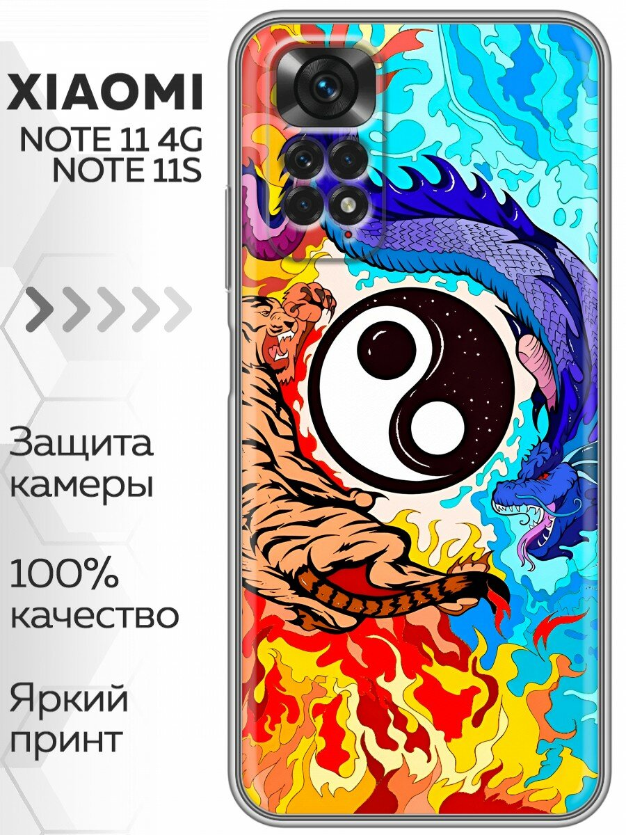 Чехол для Xiaomi Redmi Note 11, Xiaomi Redmi Note 11S, Сяоми Редми Нот 11, Сяоми Редми Нот 11с