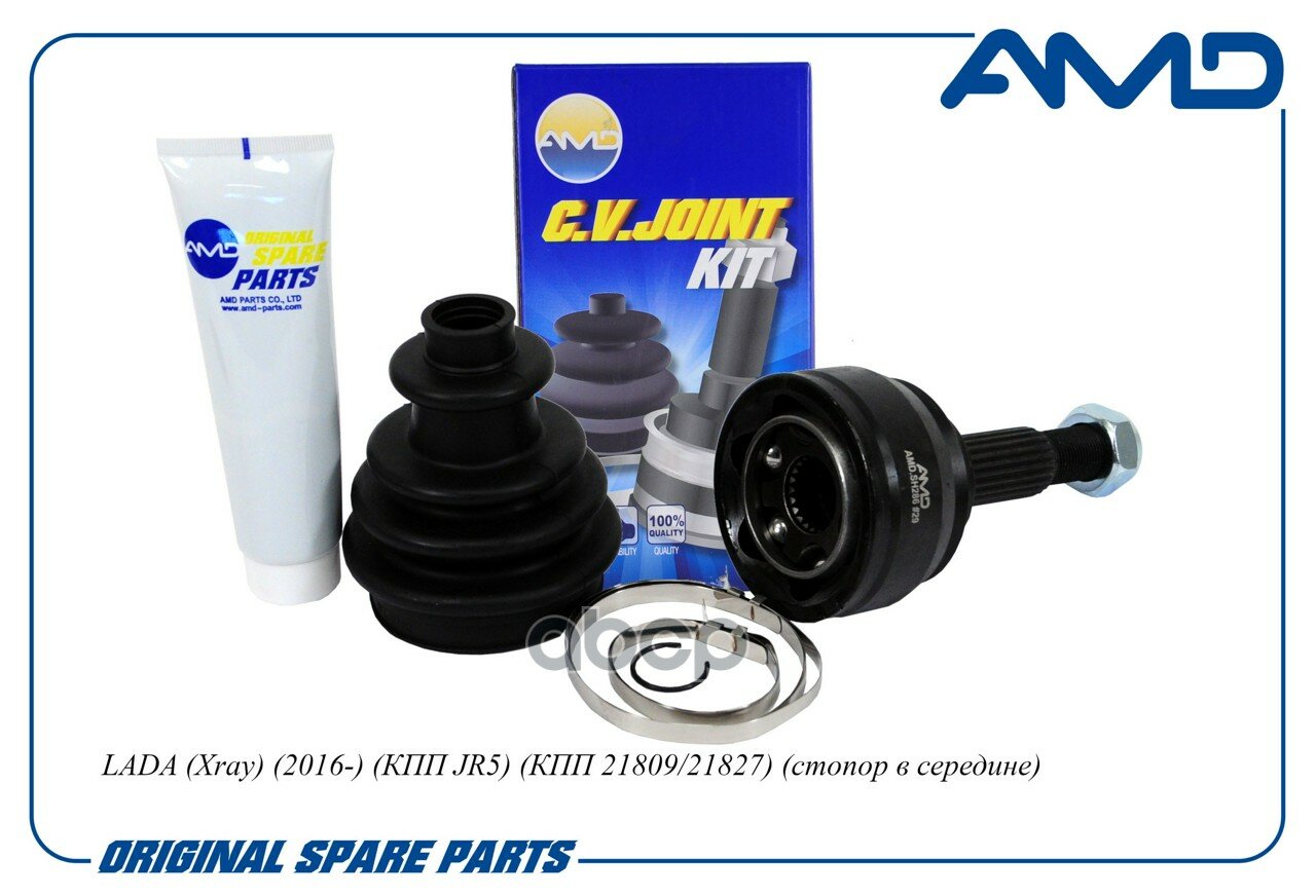 ШРУС Наружный (T23/T22) без кольца ABS LADA Xray, 2016-, КПП JR5, КПП 21809/21827, стопор в середине AMDSH286 AMD арт. AMDSH286