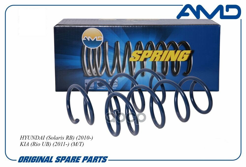 Пружина подвески AMD арт. AMDSP268
