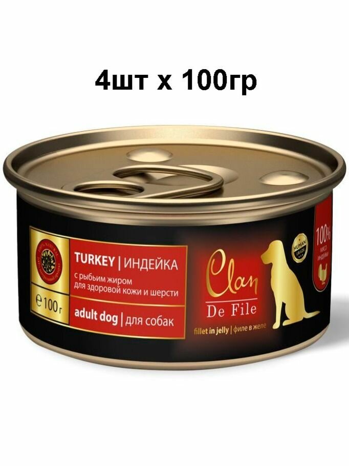 Влажный корм Clan De File консервы для собак, индейка, 100гр х 4шт