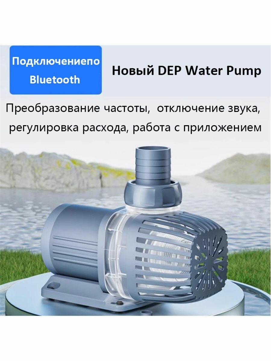 Новый бесшумный циркуляционный водяной насос с частотным преобразованием jecod DEP-6500 мощностью 48 Вт, 6500 л/ч, низкий уровень воды, подключение по Bluetooth, выход для воды 20-38 мм