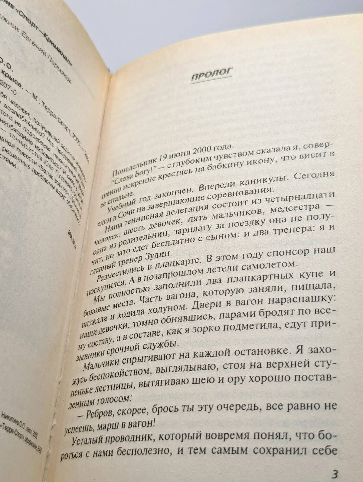 Конторская крыса — фото 1