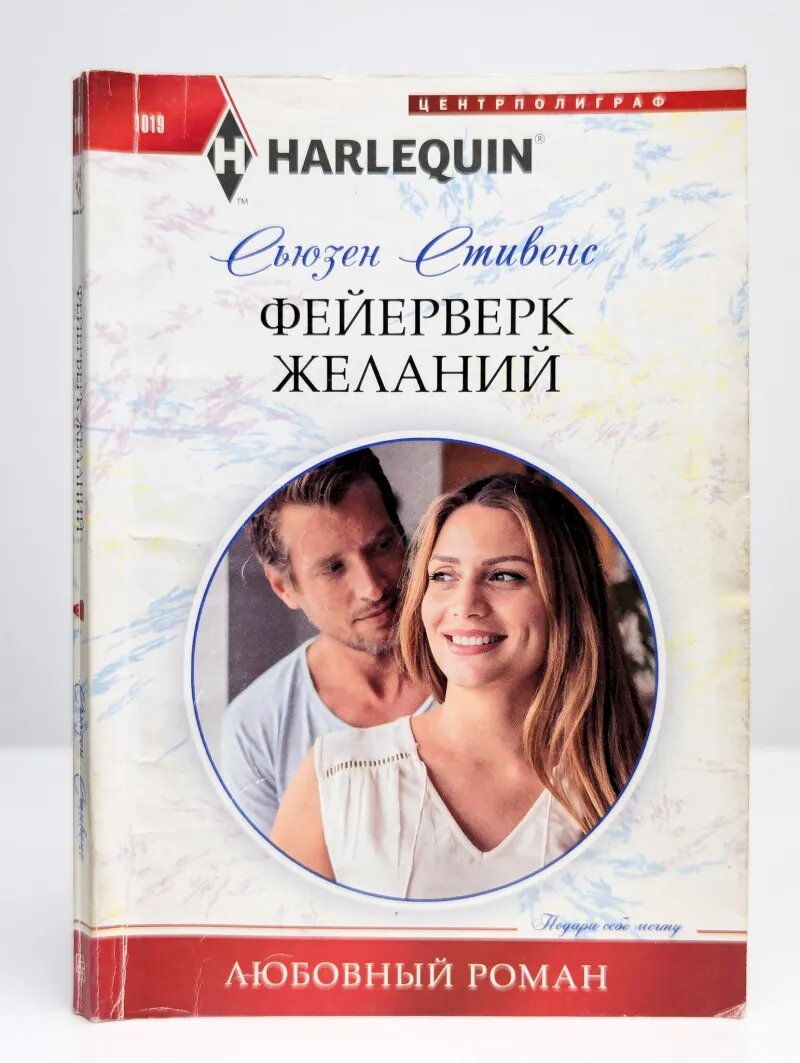 Фейерверк желаний