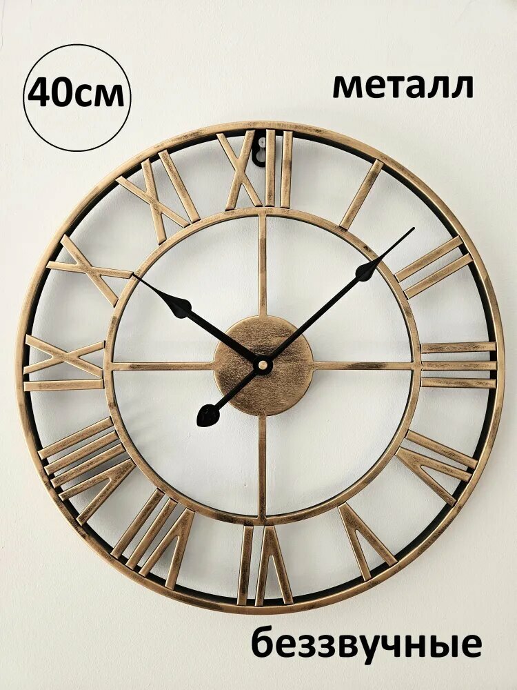 Часы Настенные Большие Лофт 40см Металл 3D