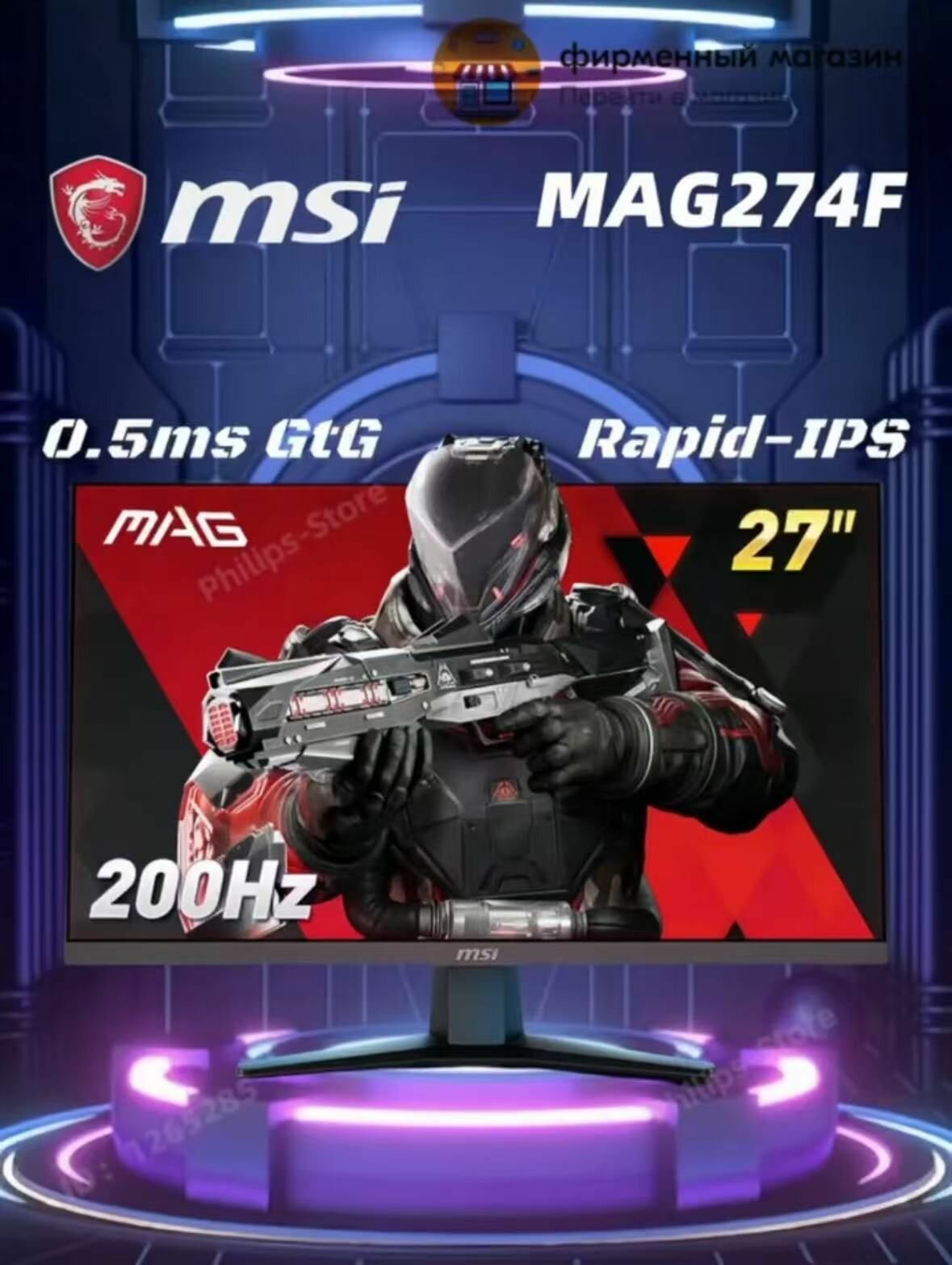 MSI 27" Монитор MAG274F, черный матовый, красный
