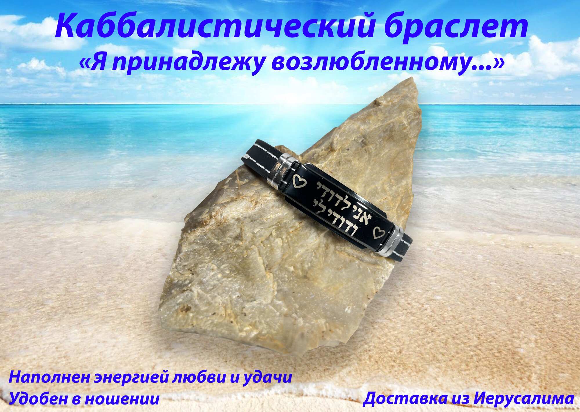 Браслет