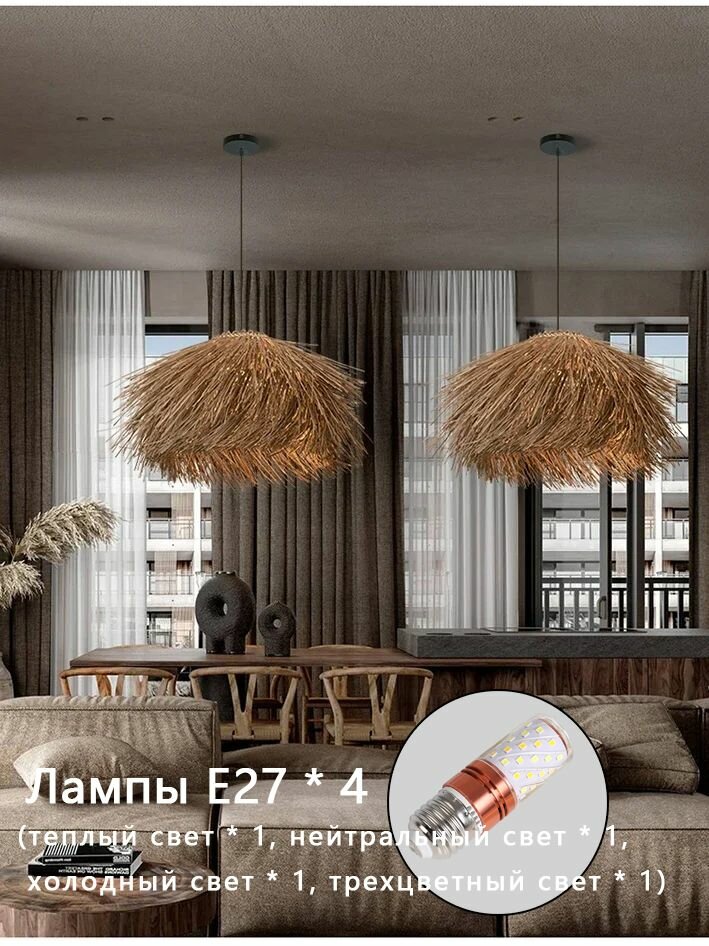 Люстра "Wabi Sabi", ручная работа, ротанг, E27, теплый свет, 12 Вт