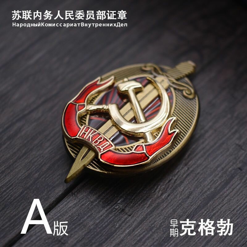 Орден советского КГБ