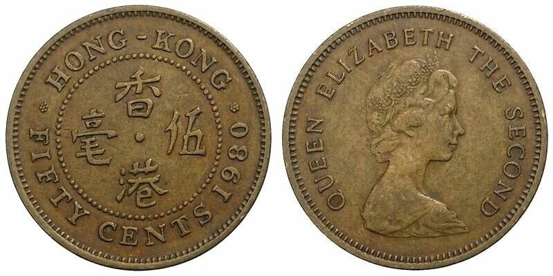 Гонконг 50 центов, 1977-1980 Королева Елизавета II XF