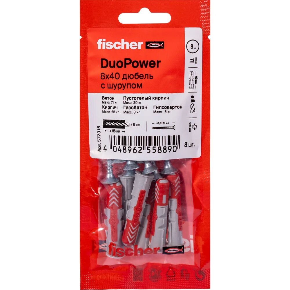 Дюбель с шурупом Fischer DUOPOWER 8x40 (8шт.) 577315, для всех строительных материалов