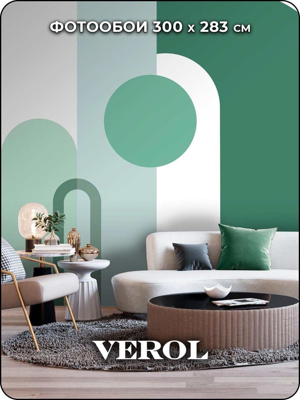 Фотообои флизелиновые с виниловым покрытием VEROL "Геометрия", 300х283 см, моющиеся обои на стену, декор для дома