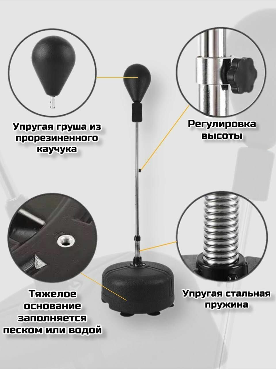 Боксерская груша — фото 1