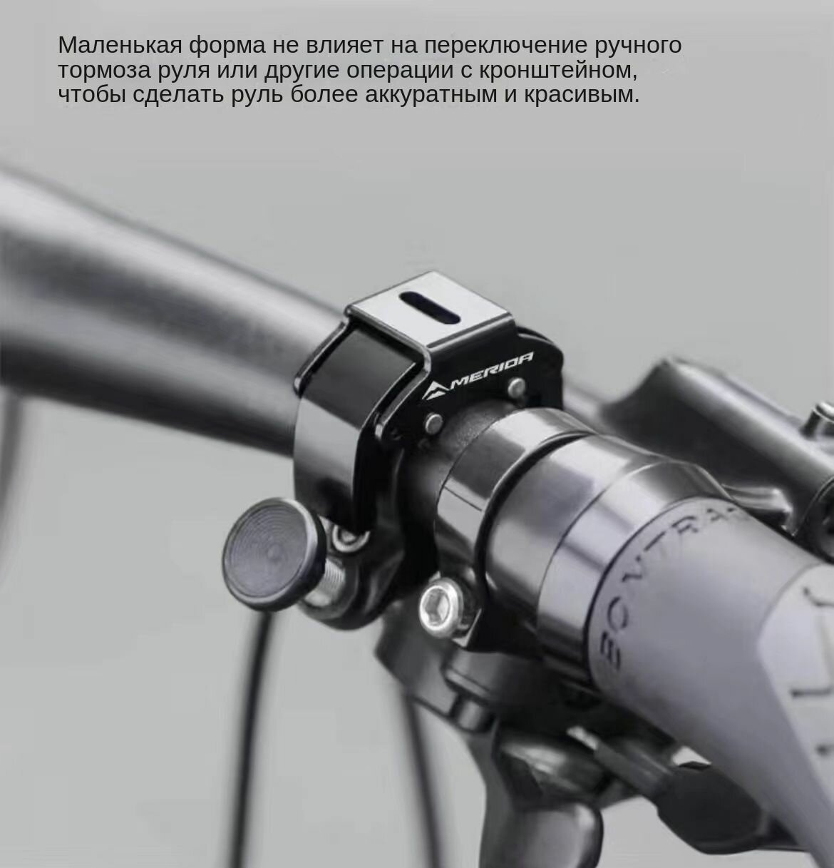 Руль для велосипеда — фото 1
