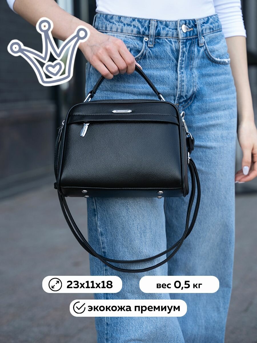 Сумка кросс-боди