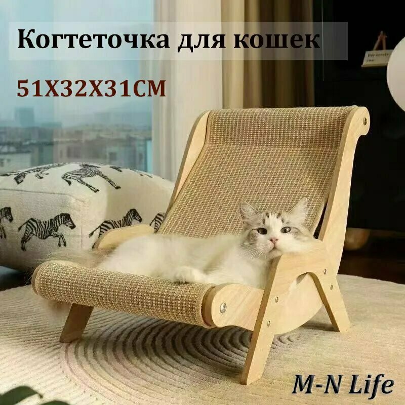 Когтеточка для кошек из сизаля, наполнитель для кошачьего туалета, одно глубокое кресло, гамак, диван, без крошек