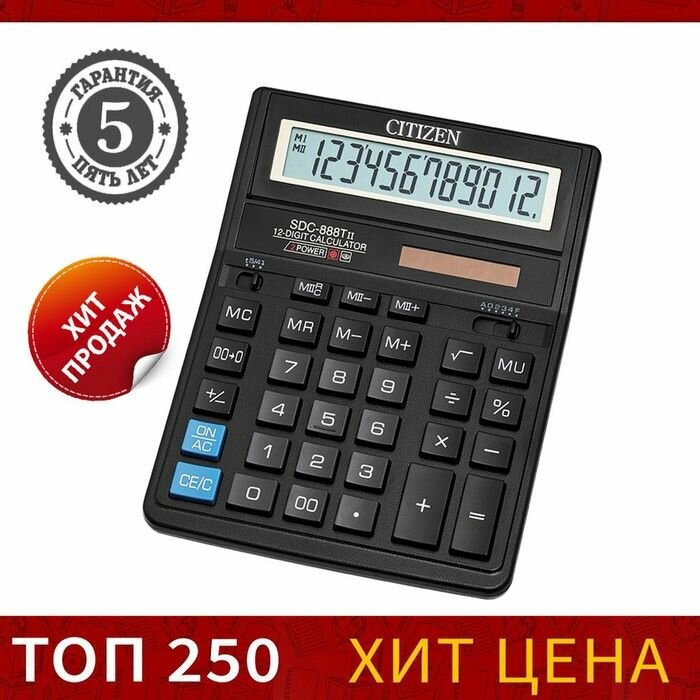 Настольный калькулятор