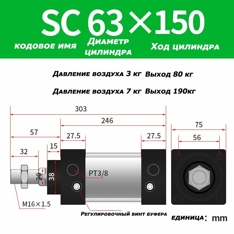Пневмоцилиндр, SC63X150, ход поршня 150 мм, D63