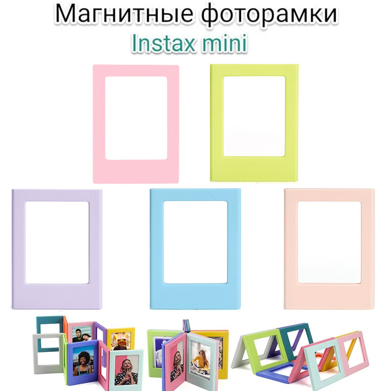 Аксессуары Фоторамка 3 inch, 5 штук