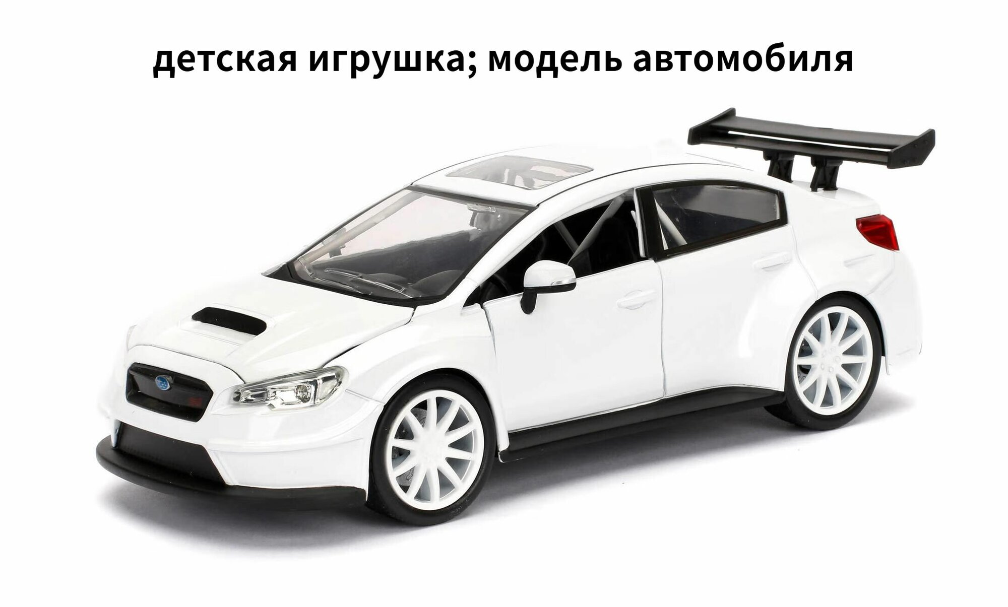 1:24 Игрушечные машинки для мальчиков Детский подарок игр и развития (Subaru WRX Скорость и страсть)