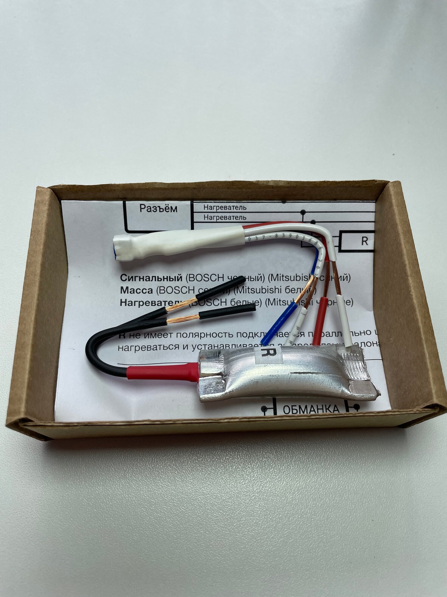 Электронная обманка лямбда зонда для автомобиля универсальная (комплект)