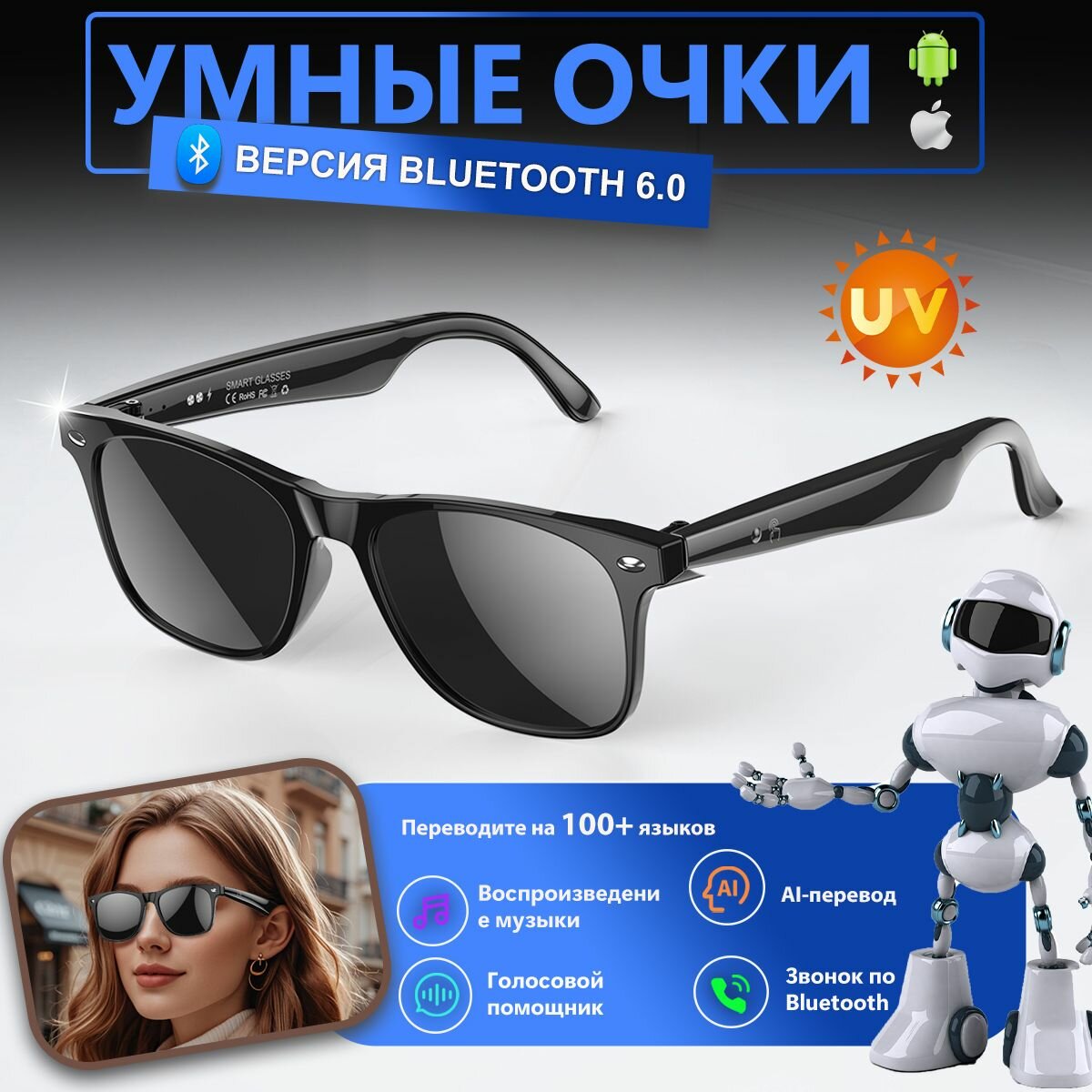 Cмарт очки с AI-переводом в реальном времени, защитой от синего света и Bluetooth-гарнитурой, Музыка, 134 языка, совместимость с iOS/Android