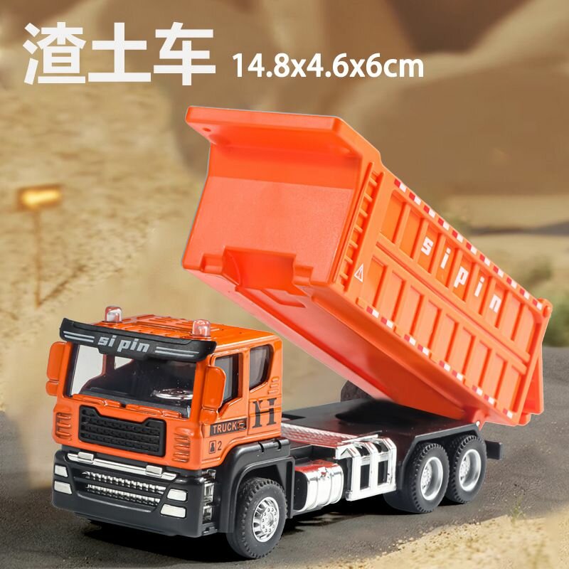 Модель инженерного автомобиля из сплава, инерционный миксер, самосвал, игрушечная машина для детей в детском саду