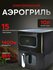 Аэрогриль