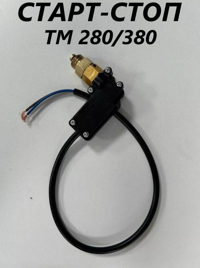 TM280/TM380 Безопасный старт/стоп для мойки высокого давления Интеллектуальный контроль давления Остановка одним касанием для предотвращения перегрузки