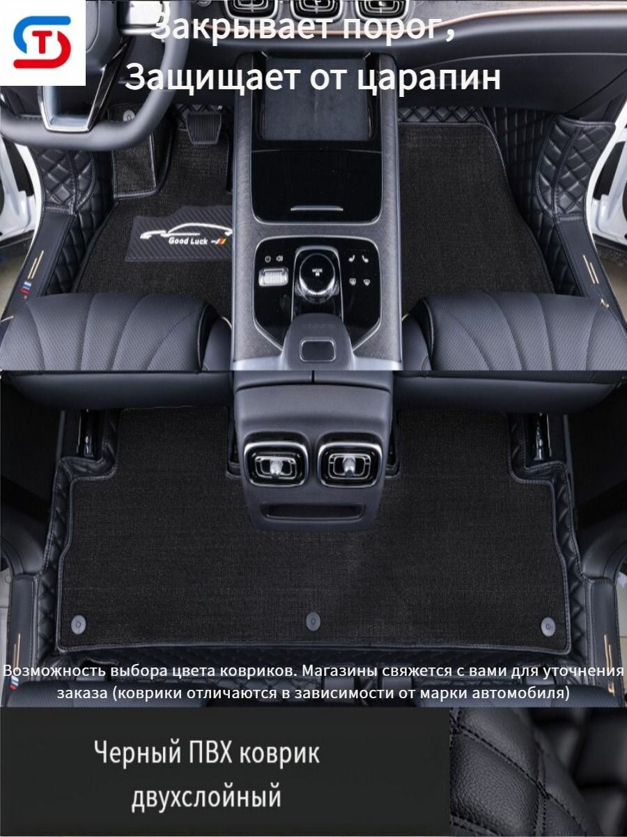 HAVAL H7 Коврики в салон автомобиля/5 мест /двухслойный/Ромбовидный
