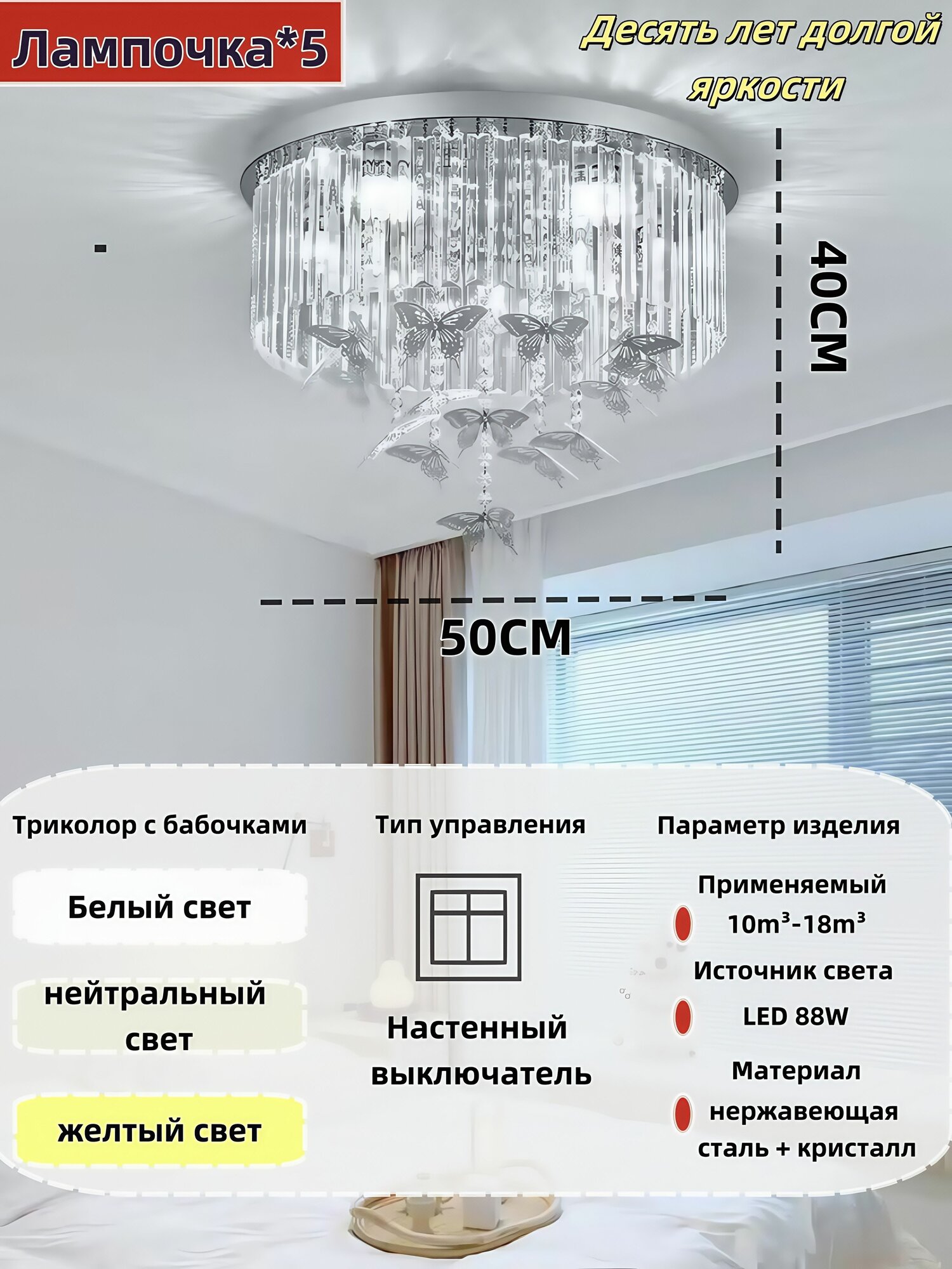 Люстра