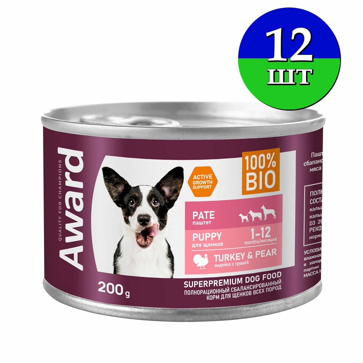 Влажный корм AWARD для щенков от 1 месяца паштет из индейки с грушей, 200 г х 12 шт