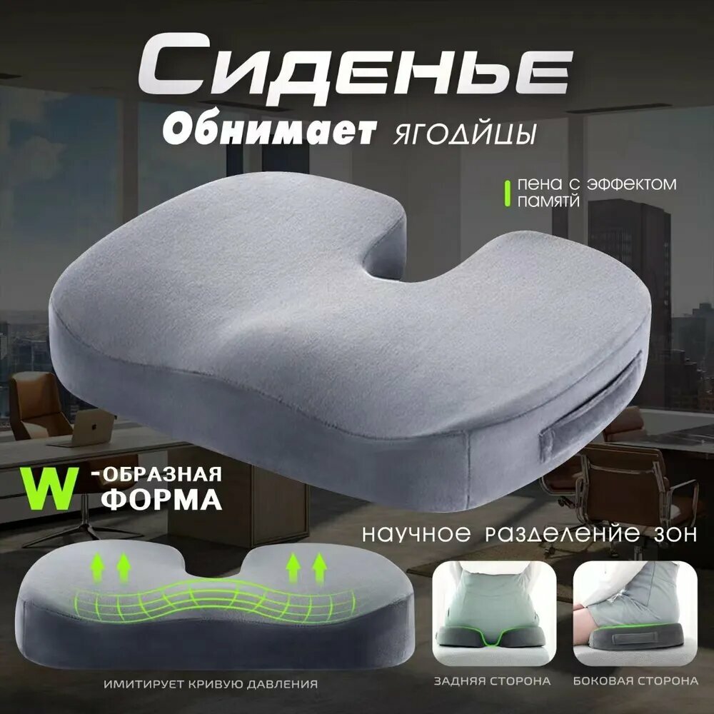 Подушка на стул EveSoft ортопедическая с эффектом памяти, для сидения, для офиса, для медитаций, под попу, подушка на стул ортопедическая