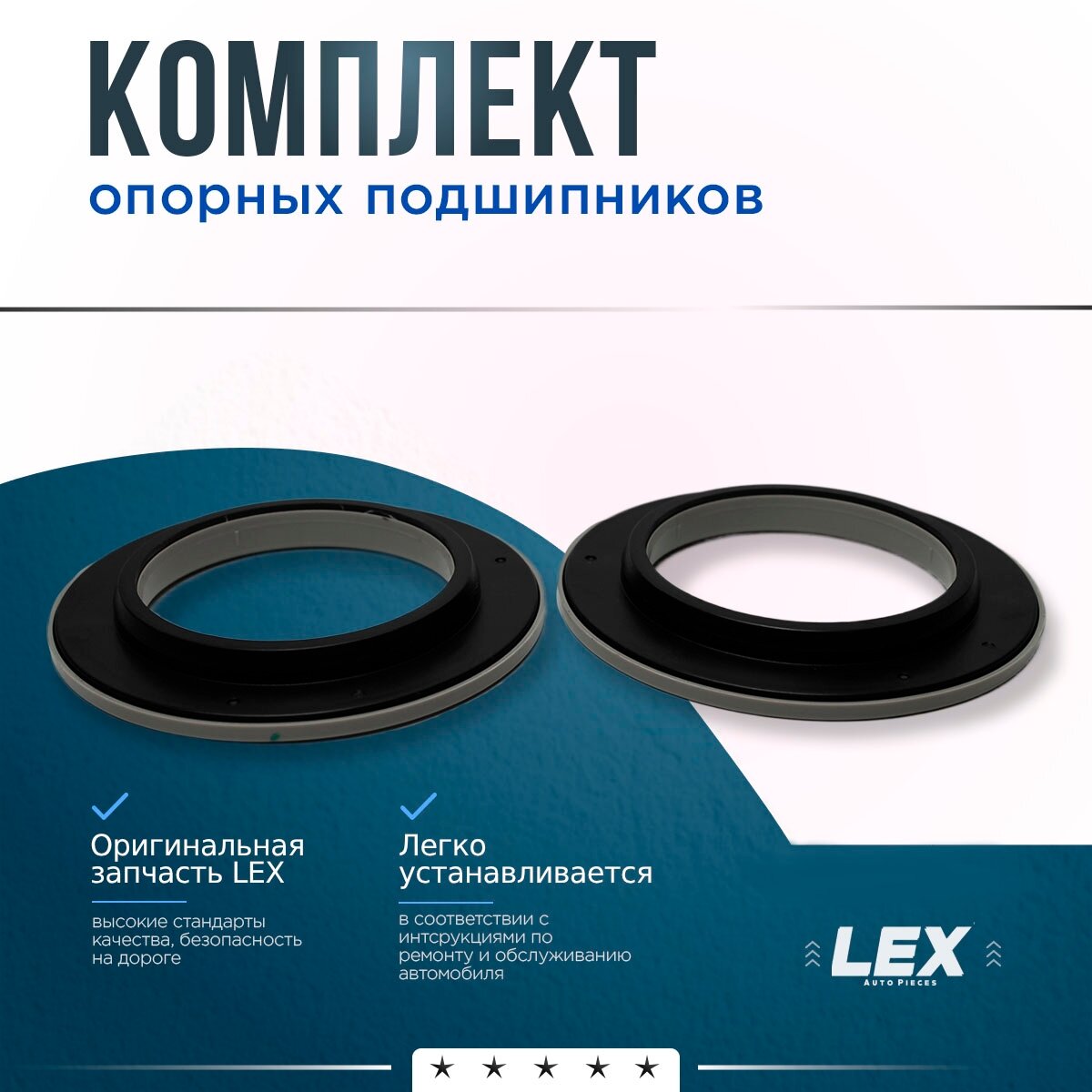 Комплект опорных подшипников амортизаторов для HONDA CR-V / Accord