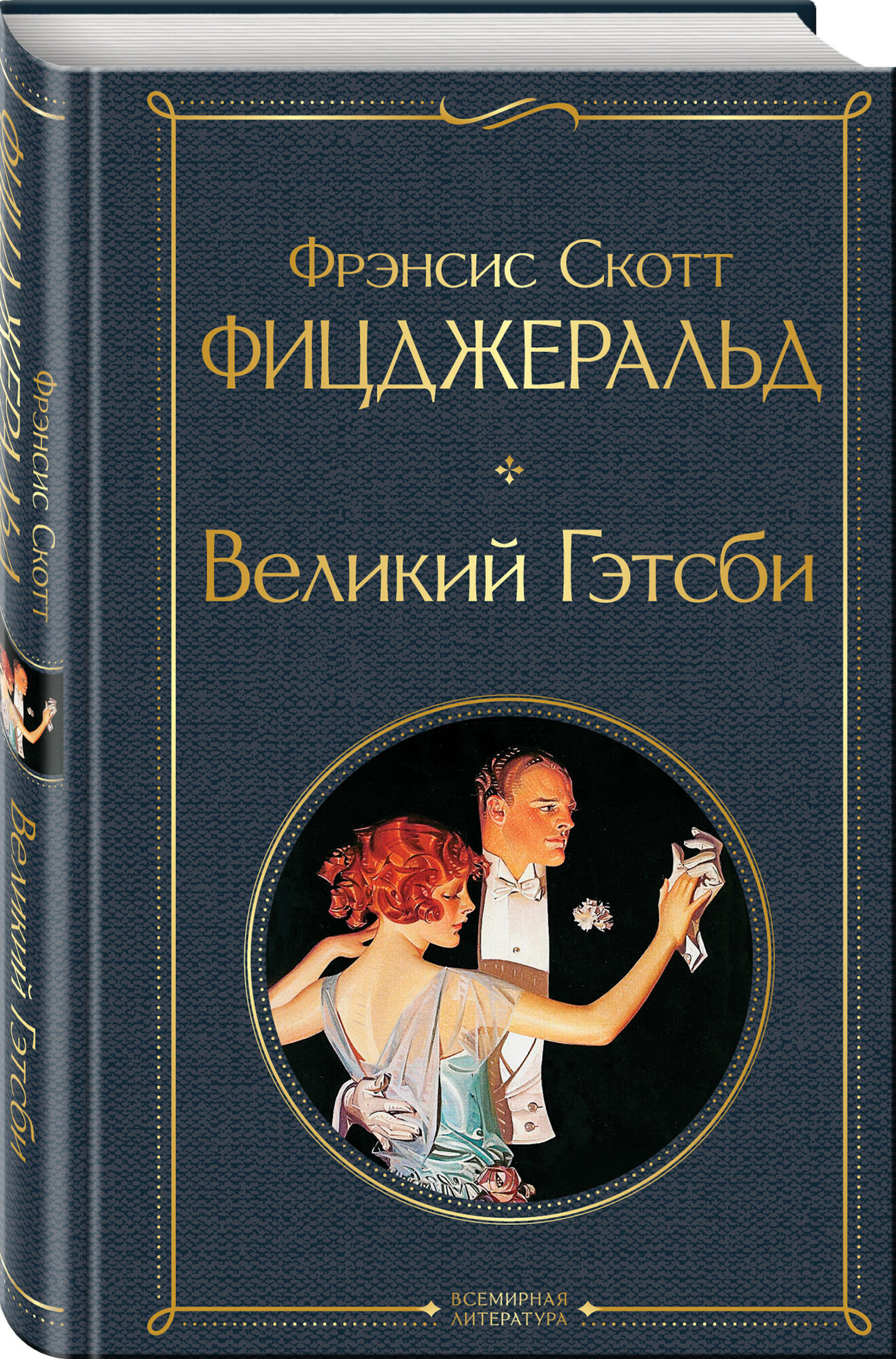Остен Дж, Шекспир У, Уайльд О. и др. Набор Внеклассное чтение 10-11 классы, зарубежная литература (из 6 книг с шоппером)
