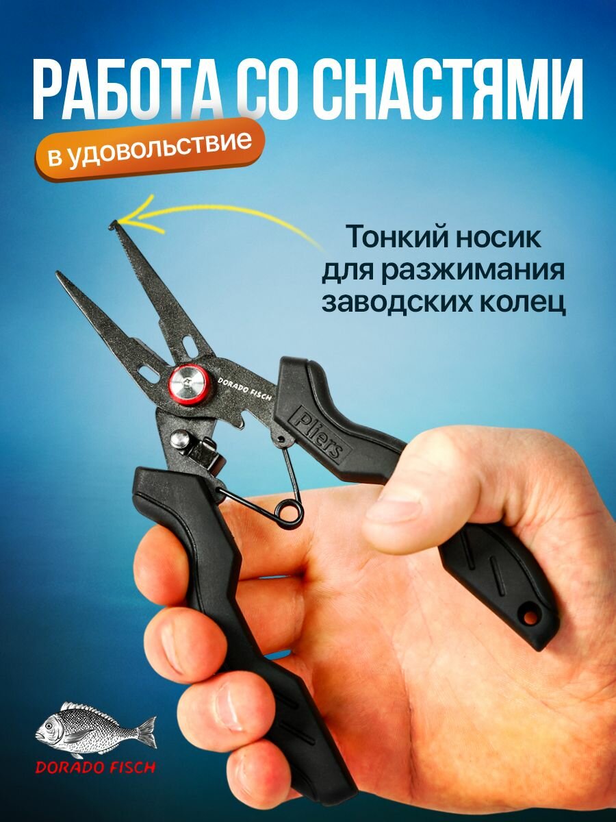 Инструменты для рыбалки