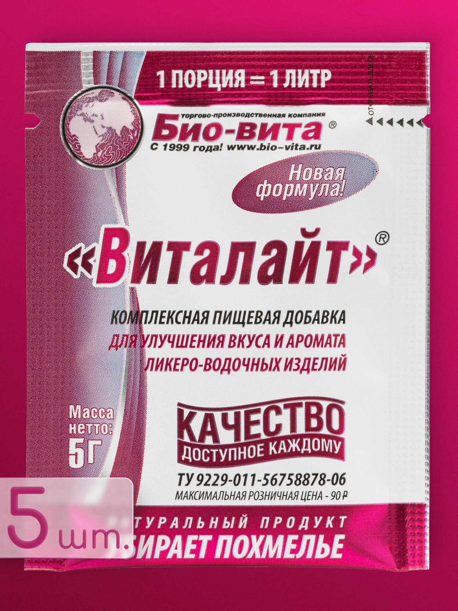 Бонификатор для самогона Виталайт 5 г, 5 шт.