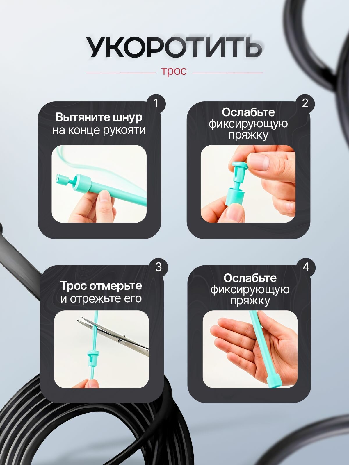 Скакалка спортивная, регулируемая, черная, с регулировкой длины — фото 1