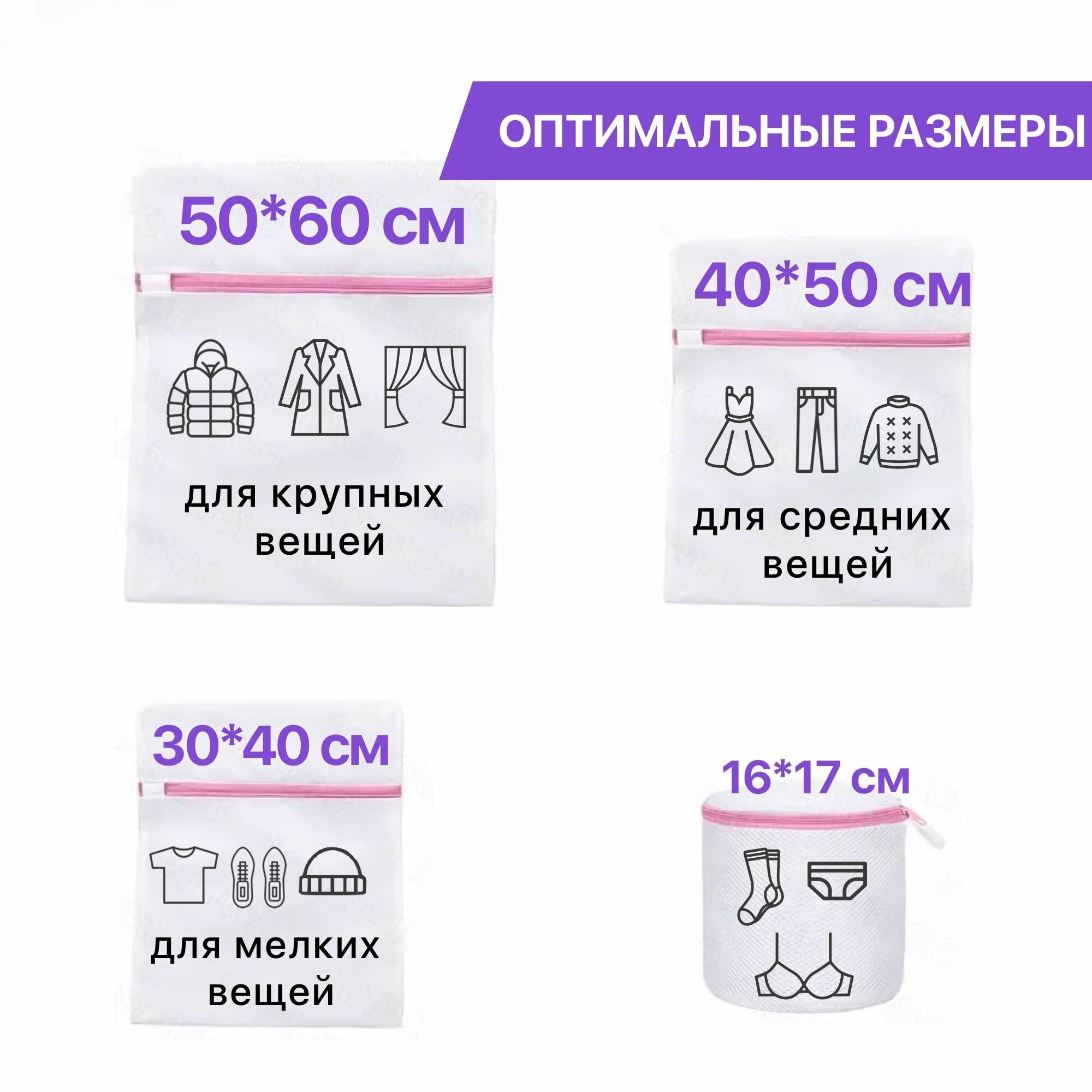 Мешки для белья` — фото 1