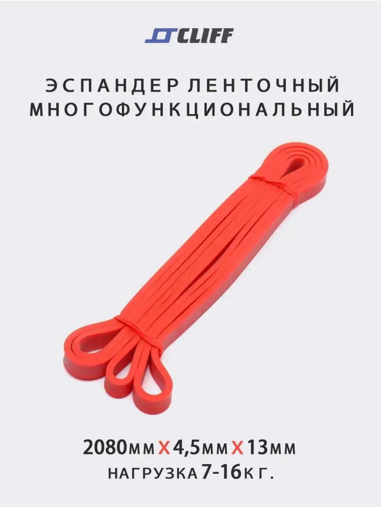 Эспандер ленточный многофункциональный жгут 2080х4,5 13мм / нагрузка: 7-16кг.