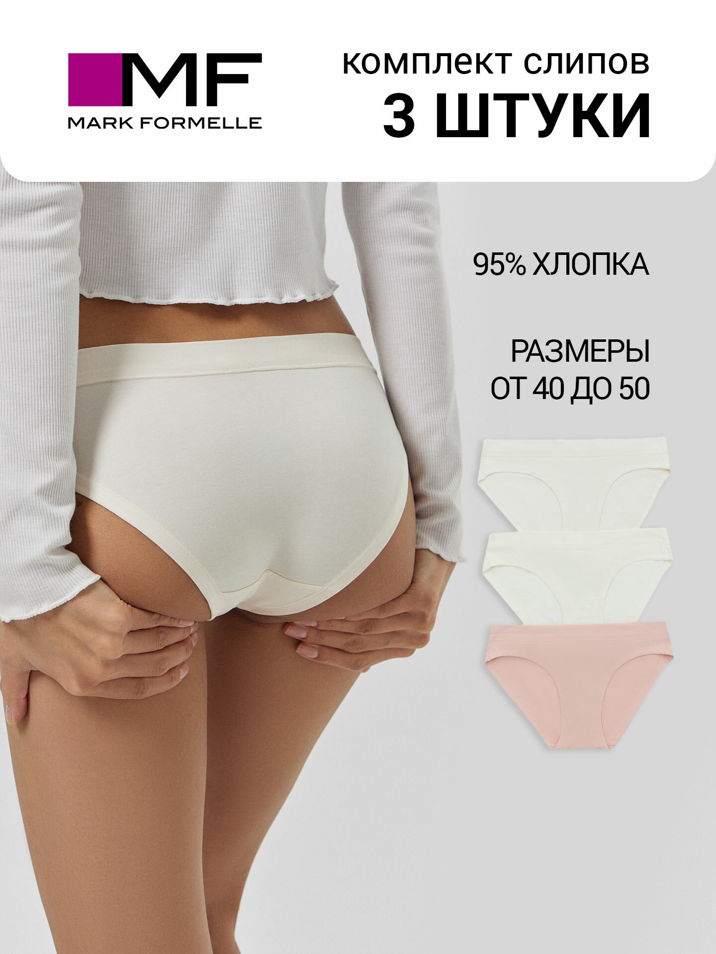 Трусы нижнее белье, комплект