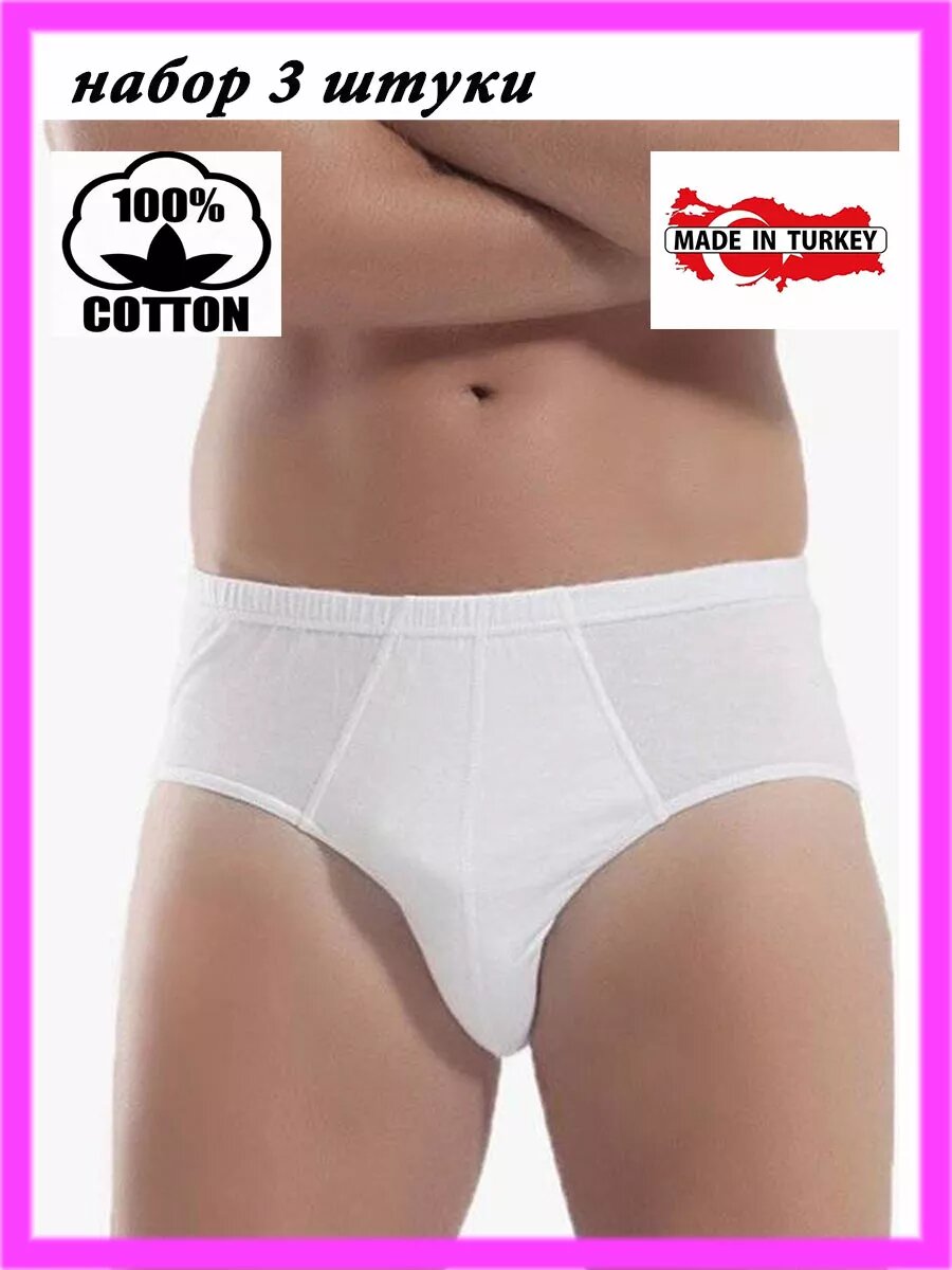 Трусы трусы мужские слипы, хлопок, комплект