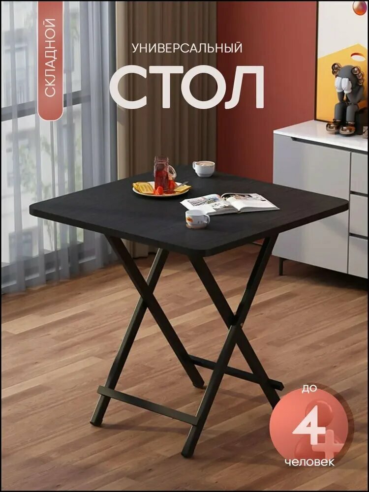 Столик журнальный, квадратный, ЛДСП, ножки с колесиками, высота 72,8 см