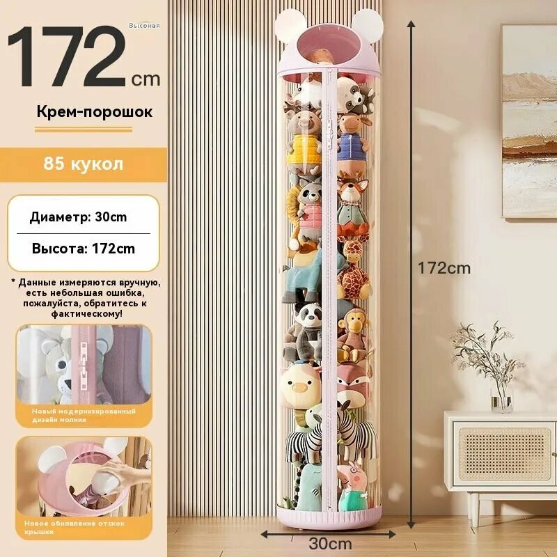 Органайзер для игрушек "Детская кукольная игрушка", 30x172 см