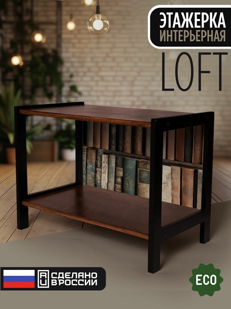 Тумба (этажерка, стеллаж, полка) с принтом "гранж лофт (книги, библиотека, минимализм) - 32504836"