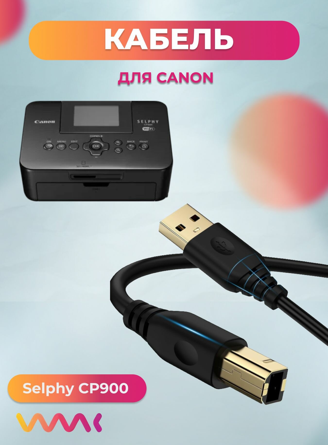 Кабель для принтера МФУ Canon Selphy CP900.