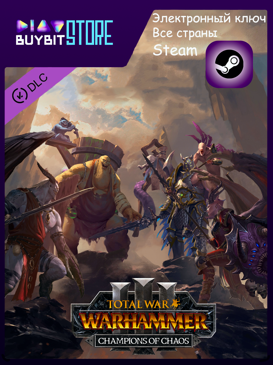 Total War: WARHAMMER III (3 часть) - Champions of Chaos | DLC | Steam | Все страны