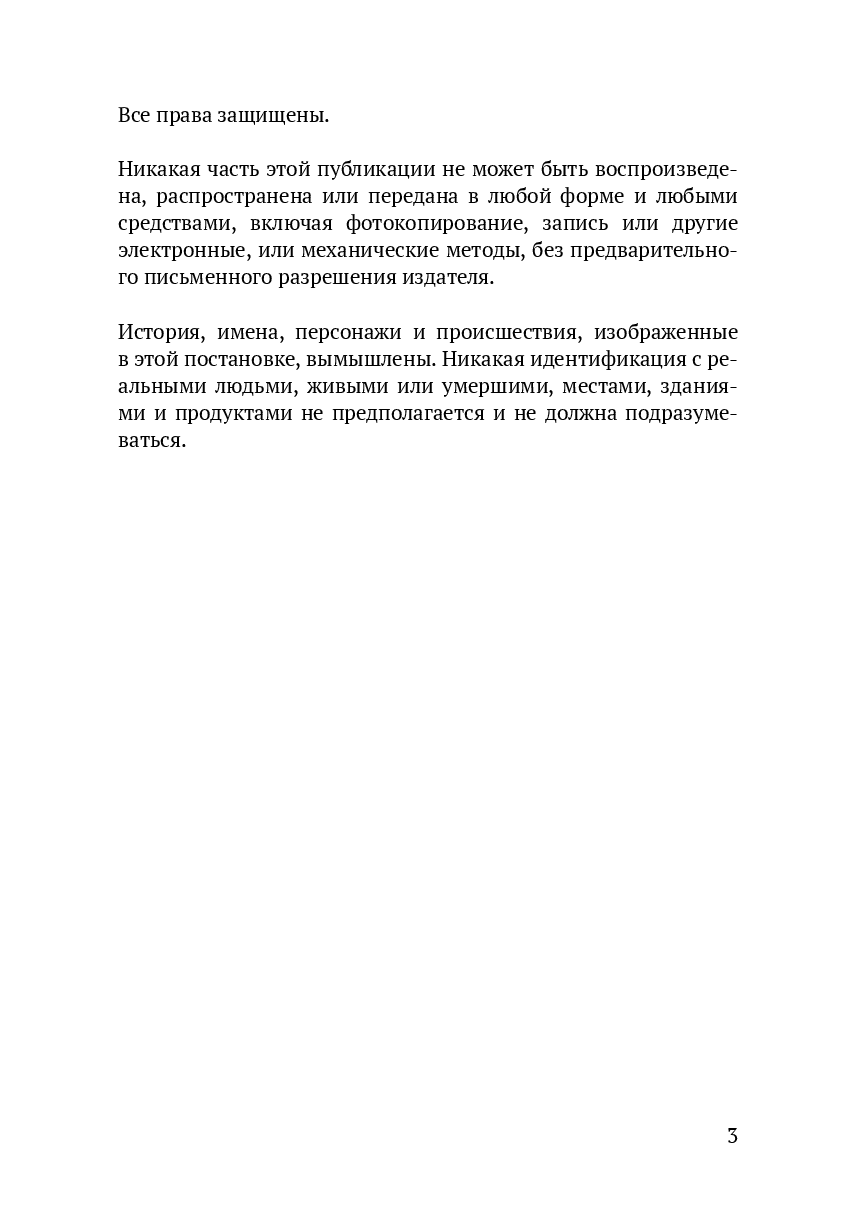 Пленница бога — фото 1