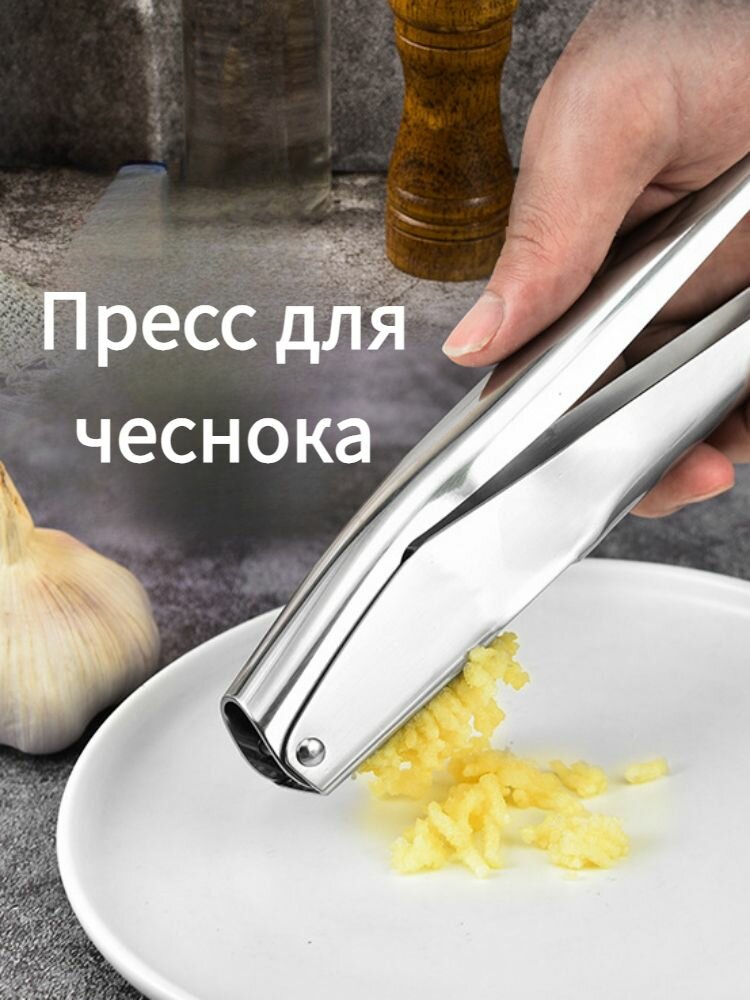 Чеснокодавилка из нержавеющей стали 304 – ручной пресс для чеснока (цельнокорпусной, легко моется)