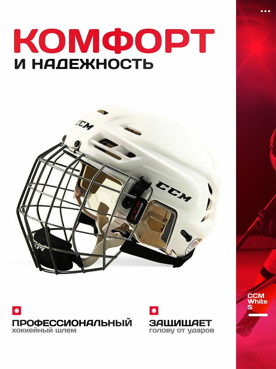 Визор хоккейный — фото 1