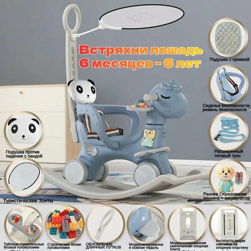 Многофункциональная детская лошадка-качалка 3-в-1: качели, клюш и слайдер, с музыкой, пластиковый конструктор, зонтик